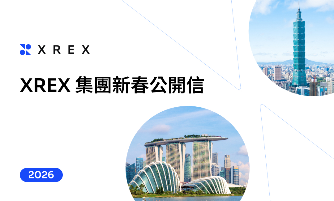 XREX 集團發布新春公開信，闡述 2026 臺灣與全球新興市場的佈局與策略 - XREX
