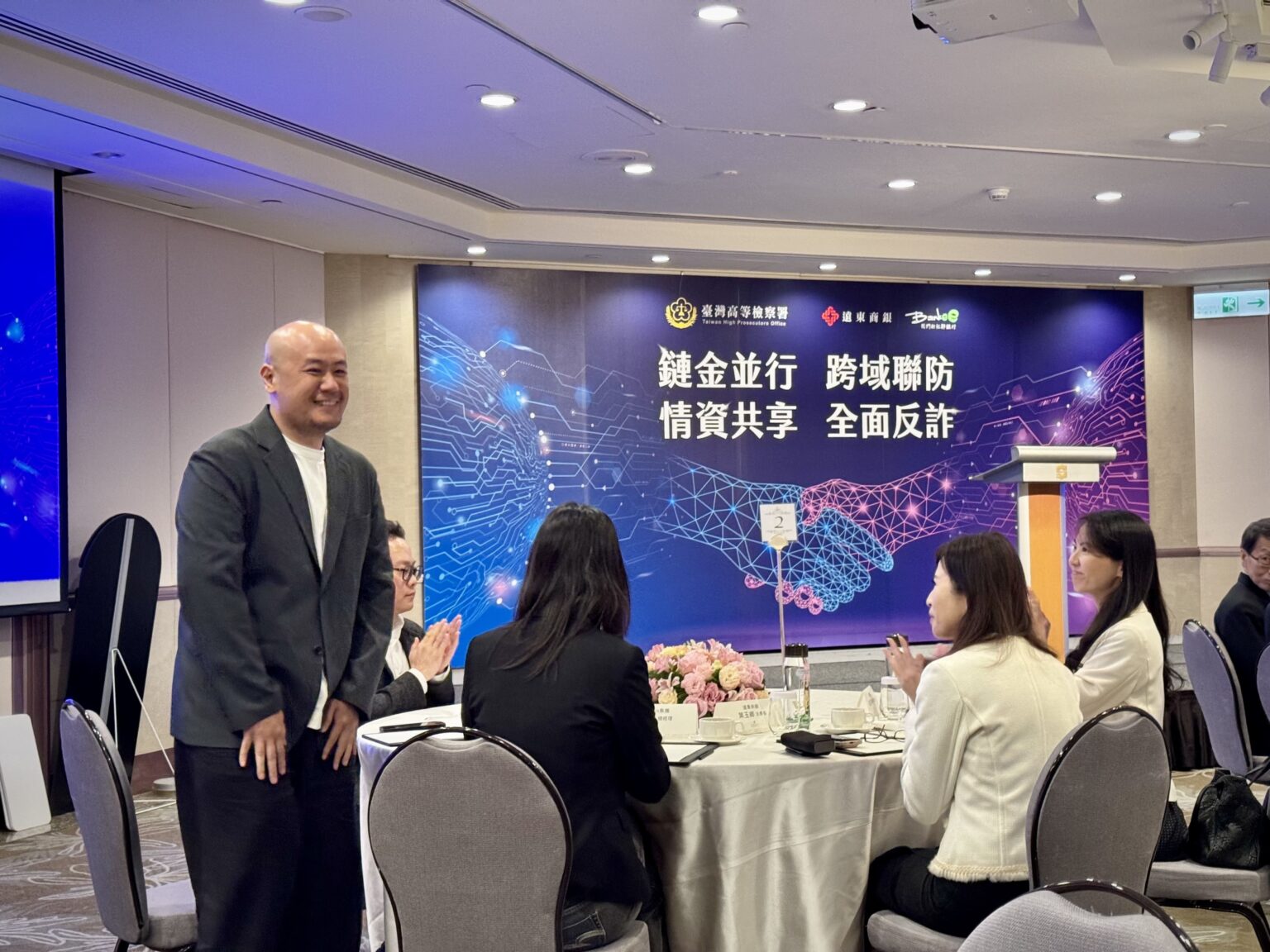遠東商銀、高檢署與 XREX 交易所等四家 VASP 業者攜手反詐，首創虛幣跨域偵查共享架構 - XREX